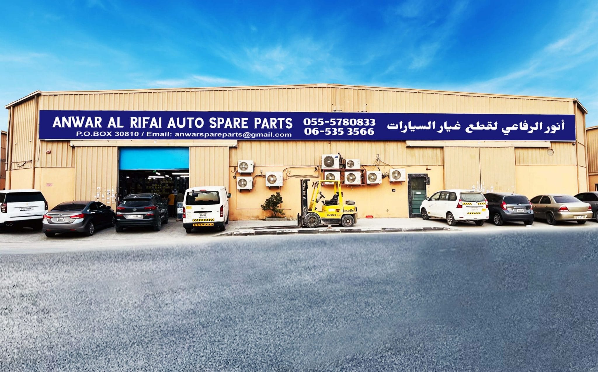 About us - Anwar Al Rifai Auto Spare Parts